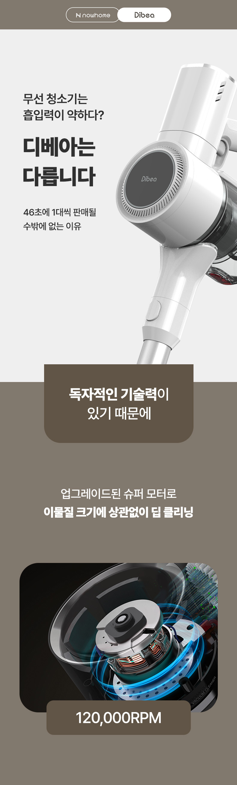 디베아 차이슨 무선청소기 ALLNEW22000+ : 디베아 무선청소기 대한민국 공식 파트너